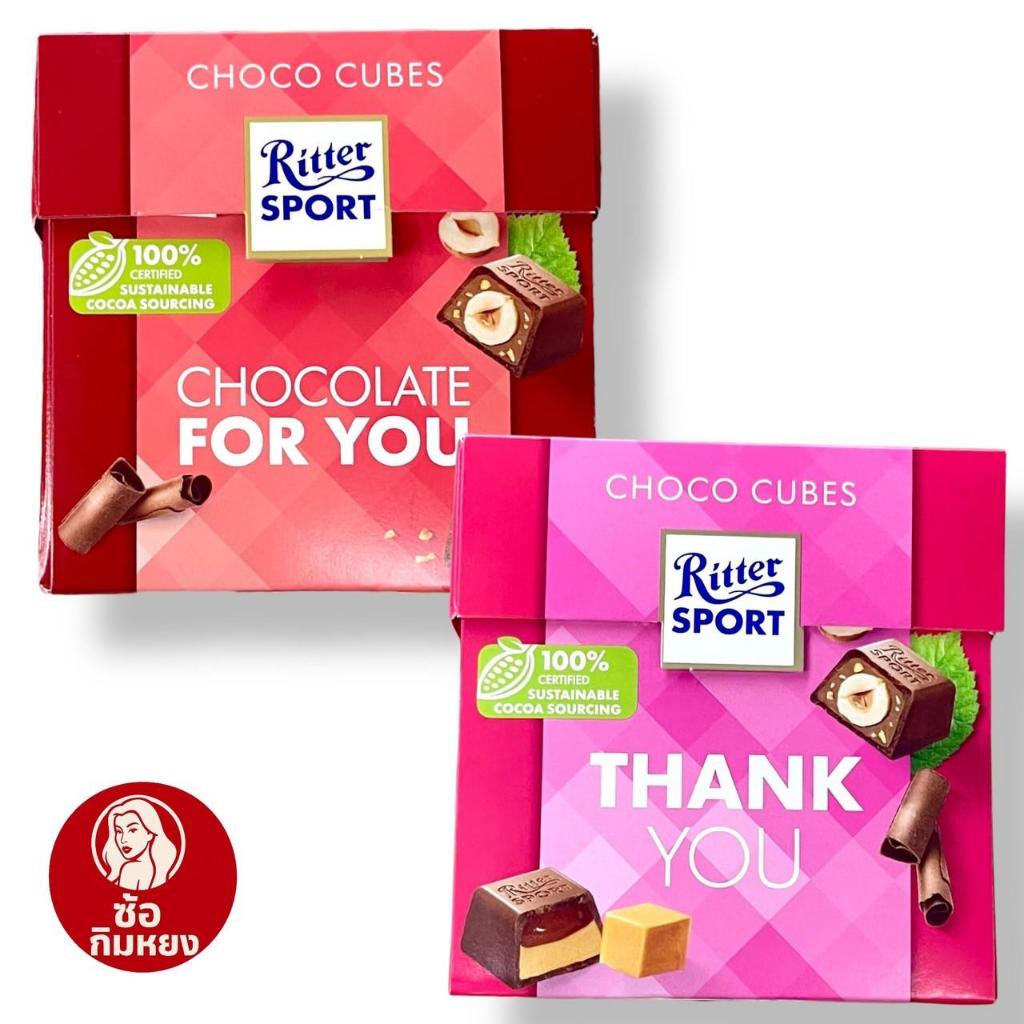 Ritter sport choco cube ช็อกโกแลตจากเยอรมัน มี 2 แบบให้เลือก | Shopee ...