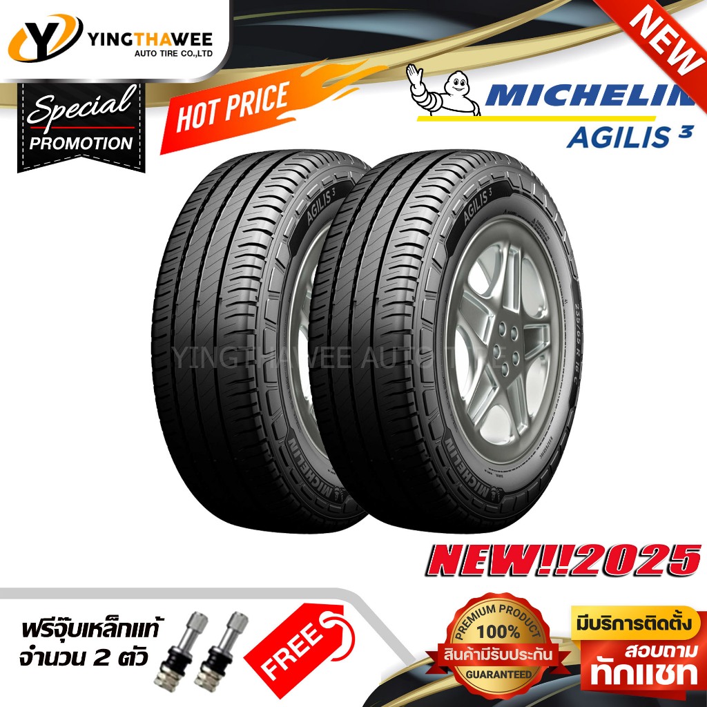 MICHELIN 215/70R15 ยางรถยนต์ รุ่น AGILIS3 จำนวน 2 เส้น (ปี2025) แถม ...