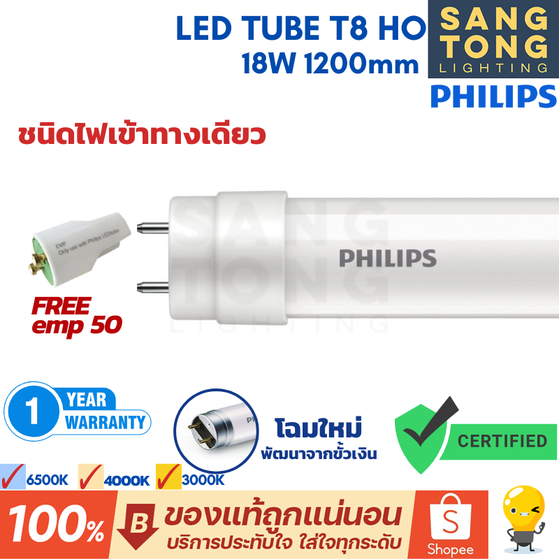 หลอดไฟ LED Philips ECOFIT 1200mm G13 T8 18W แสงคลูไวท์ 4000K | Shopee Thailand