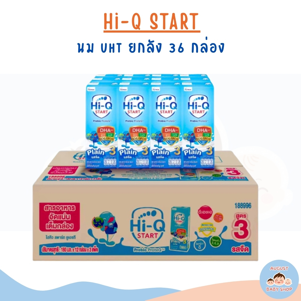 นมไฮคิว Hi-Q START UHT กล่อง สี ฟ้า สูตร 3 ยกลัง 36 กล่อง 180 ml. | Shopee Thailand