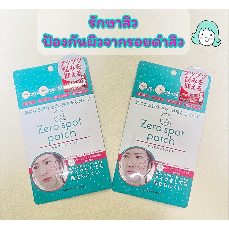 แผ่นแปะสิวยุบ สำหรับหัวสิวอักเสบ Zero Spot Patch CICA 54 ดวง🇯🇵 | Shopee ...