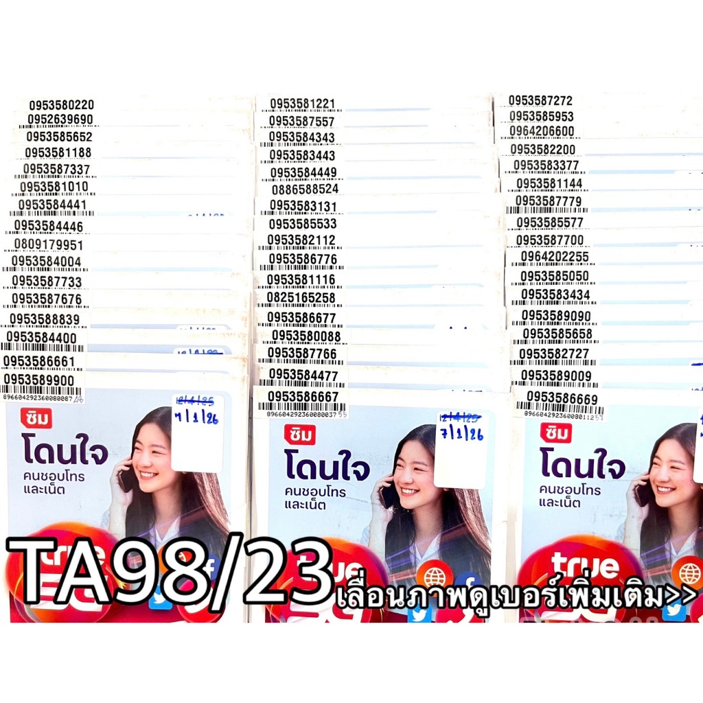 เบอร์มงคล!! เบอร์สวย!!ซิมทรู TRUE เติมเงิน! ซิมเลือกเบอร์ได้ รหัส TA98 ...