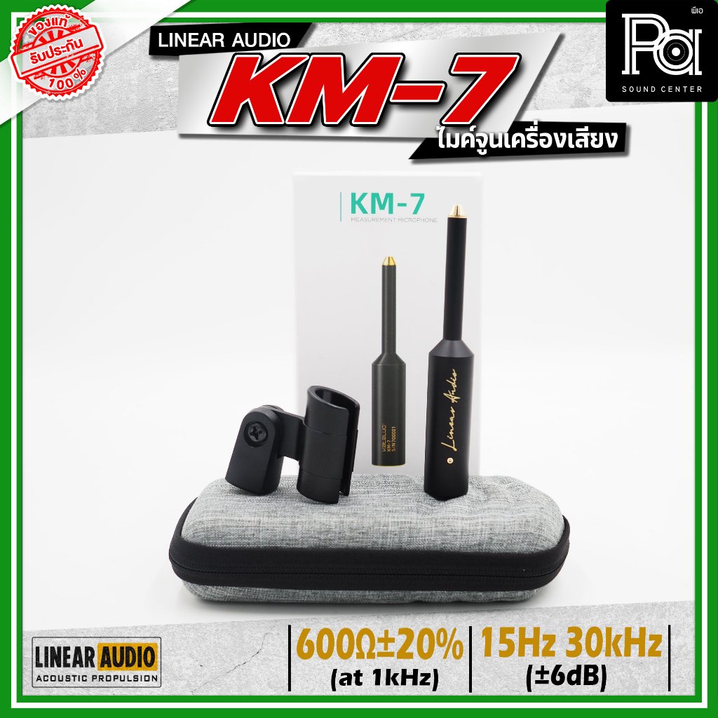 Linear Audio KM-7 RTA Microphone ไมค์ปรับจูนเครื่องเสียง ไมโครโฟนสำหรับ ...
