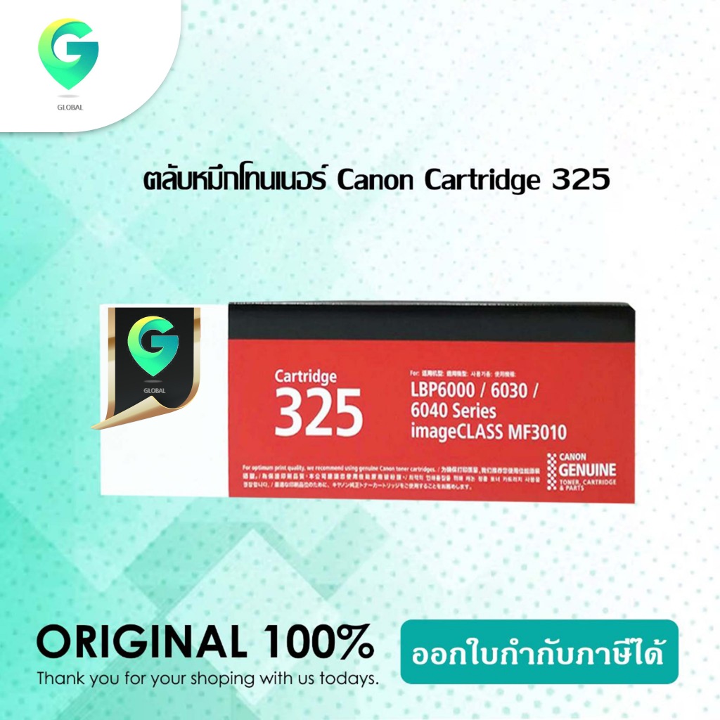Canon Cartridge 325 ตลับหมึกโทนเนอร์ สีดำ Black Toner Original Cartridge | Shopee Thailand
