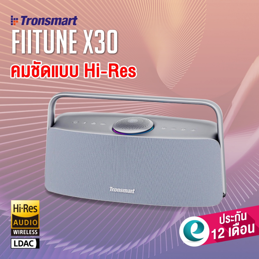 ลำโพง Tronsmart FIITUNE X30 Home Speaker 80W ลำโพงบลูทูธ เสียงรอบทิศทาง ...