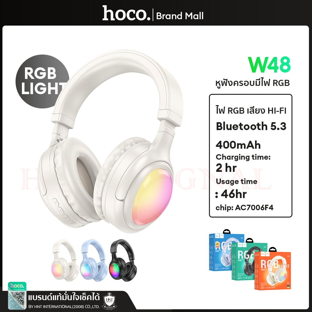 Hoco W48 หูฟังบลูทูธ BT 5.3 เสียงดี HiFi หูฟังครอบหู headphones แบตอึด 46 ชม. ครอบหูมีไฟ ...