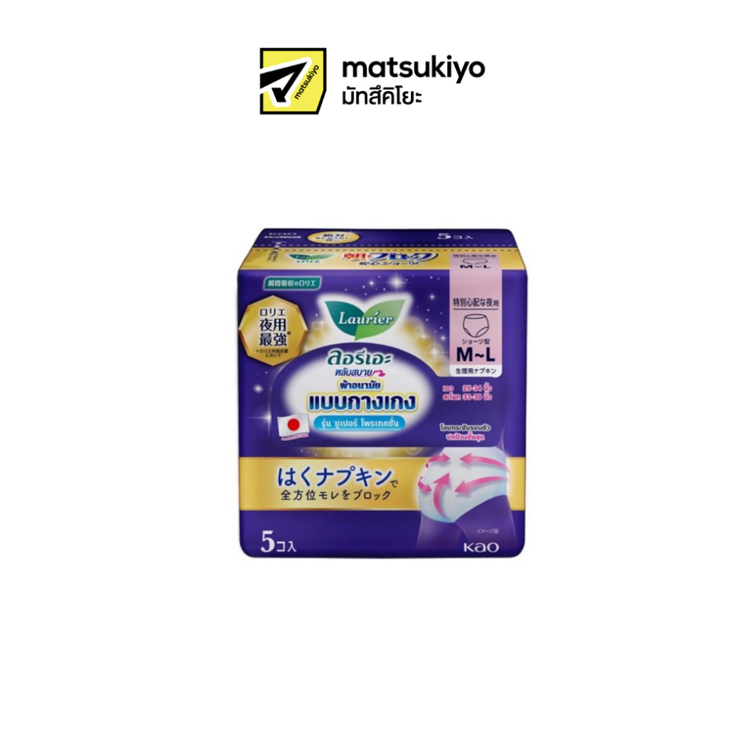 Laurier Sanitary Napkin Night Pants Size M 5pcs. ลอรีเอะผ้าอนามัยแบบ ...