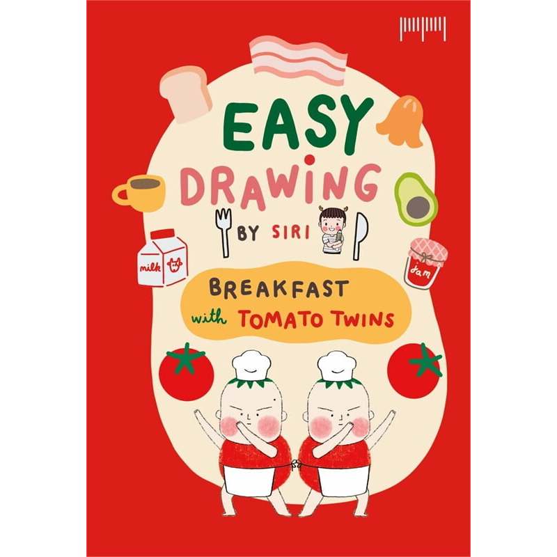 หนังสือ EASY DRAWING BY SIRI ตอน Breakfast ผู้เขียน: SIRI สำนักพิมพ์ ...