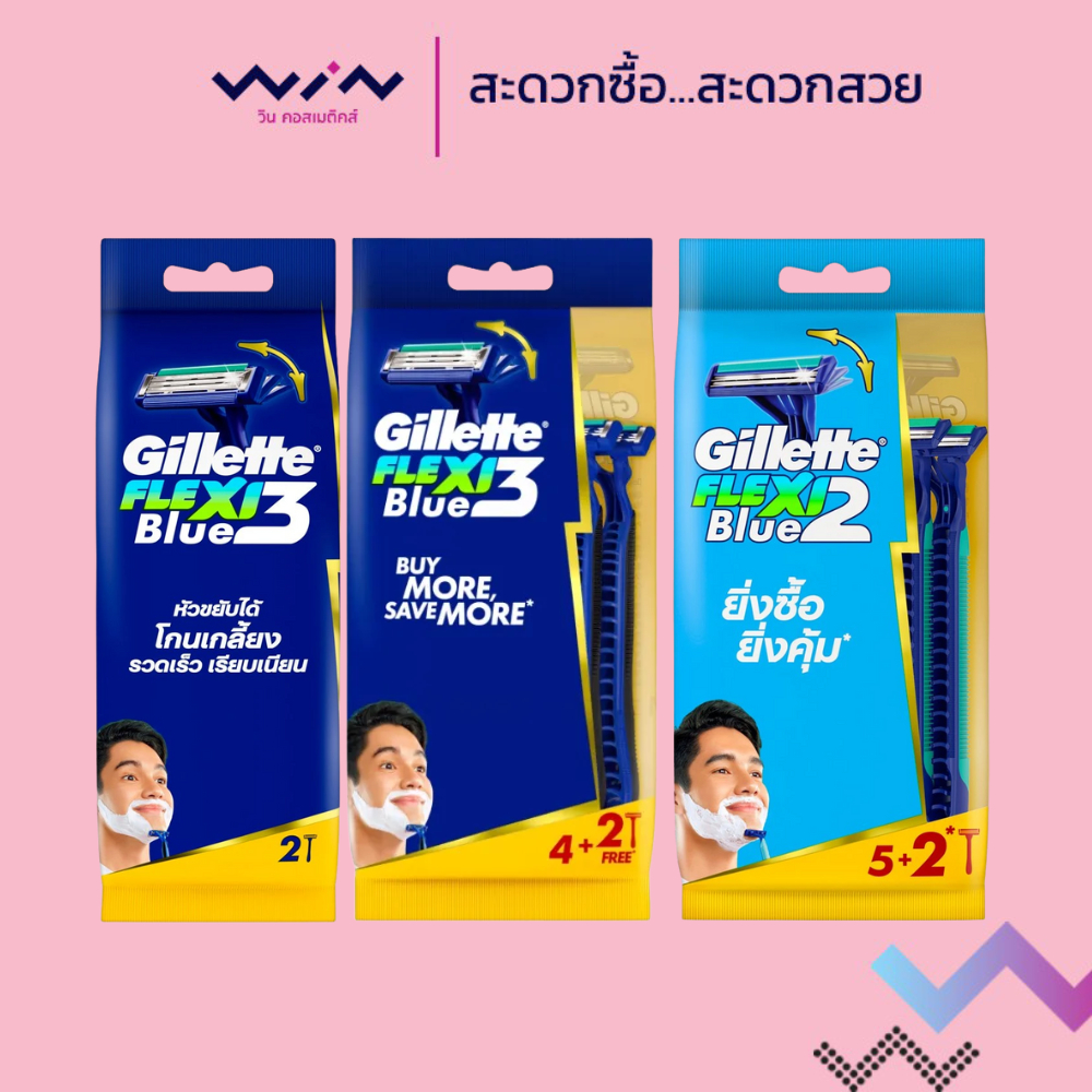 Gillette Blue Flexi ยิลเลตต์มีดโกนด้ามน้ำเงิน แพ็ค 2, 4+2, 5+2 ชิ้น ...