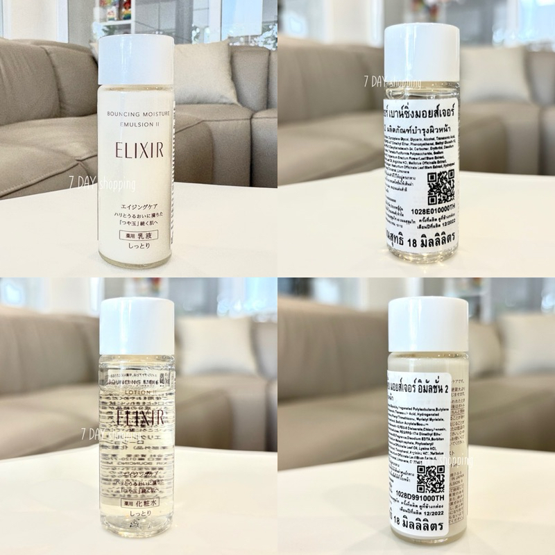 แท้ฉลากไทย Elixir Bouncing Moisture Lotion ll Elixir Bouncing Moisture Emulsion ll 18ml | Shopee ...
