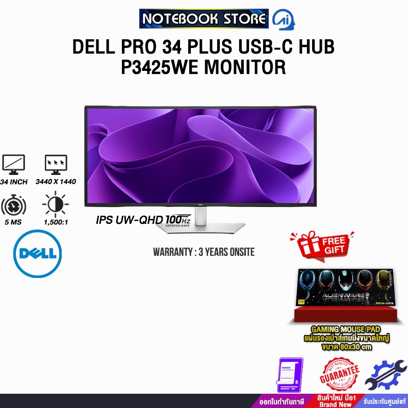 DELL PRO 34 PLUS USB-C HUB P3425WE MONITOR (IPS UW-QHD/100Hz) /ประกัน 3 ...