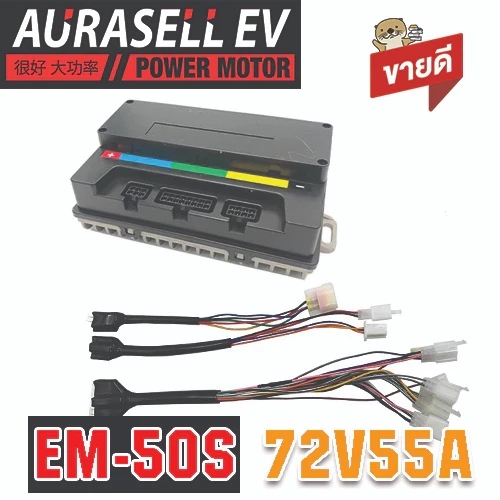 #VOTOL EM50S 55A 1KW BLDC Sine WAVE ECU Controller สำหรับ QS กลางไดรฟ์ ...