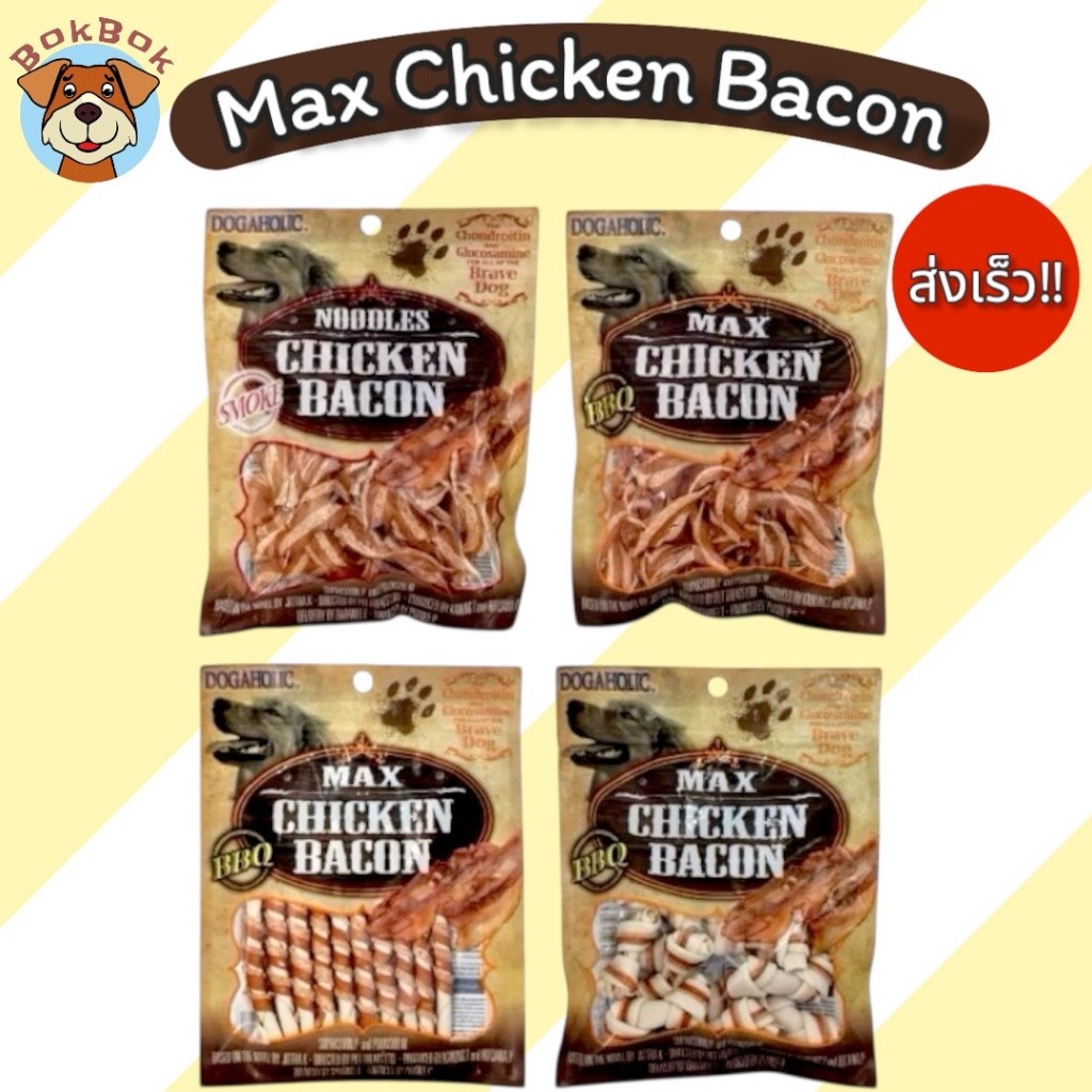 ส่งเร็ว:MAX CHICKEN BACON แม็กชิคเก้น เบคอน ขนมสุนัขชนิดเบคอน | Shopee ...
