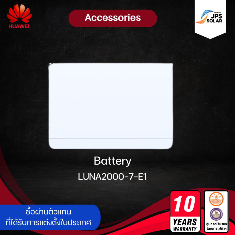 Huawei Battery รุ่น LUNA2000-7-E1 (10Y) | Shopee Thailand