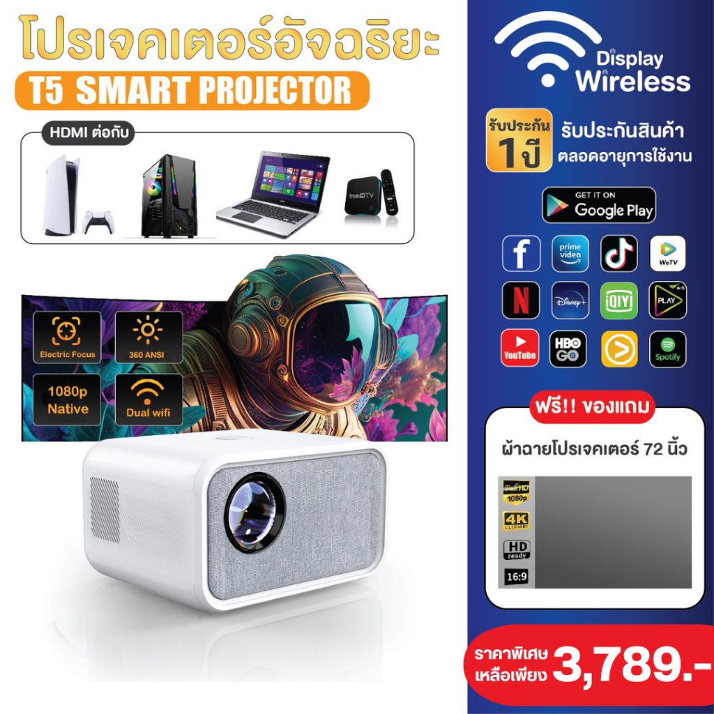 โปรเจคเตอร์ T5 Smart Projector LED Full HD 1080P Android 9.0 ต่อPS5/PC ...
