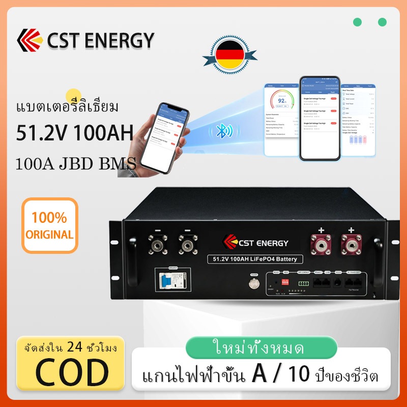 CST ENERGY แบตเตอรี่โซล่าเซลล์ แบตลิเธียม บลูทูธ48V 100AH LiFePo แบต ...