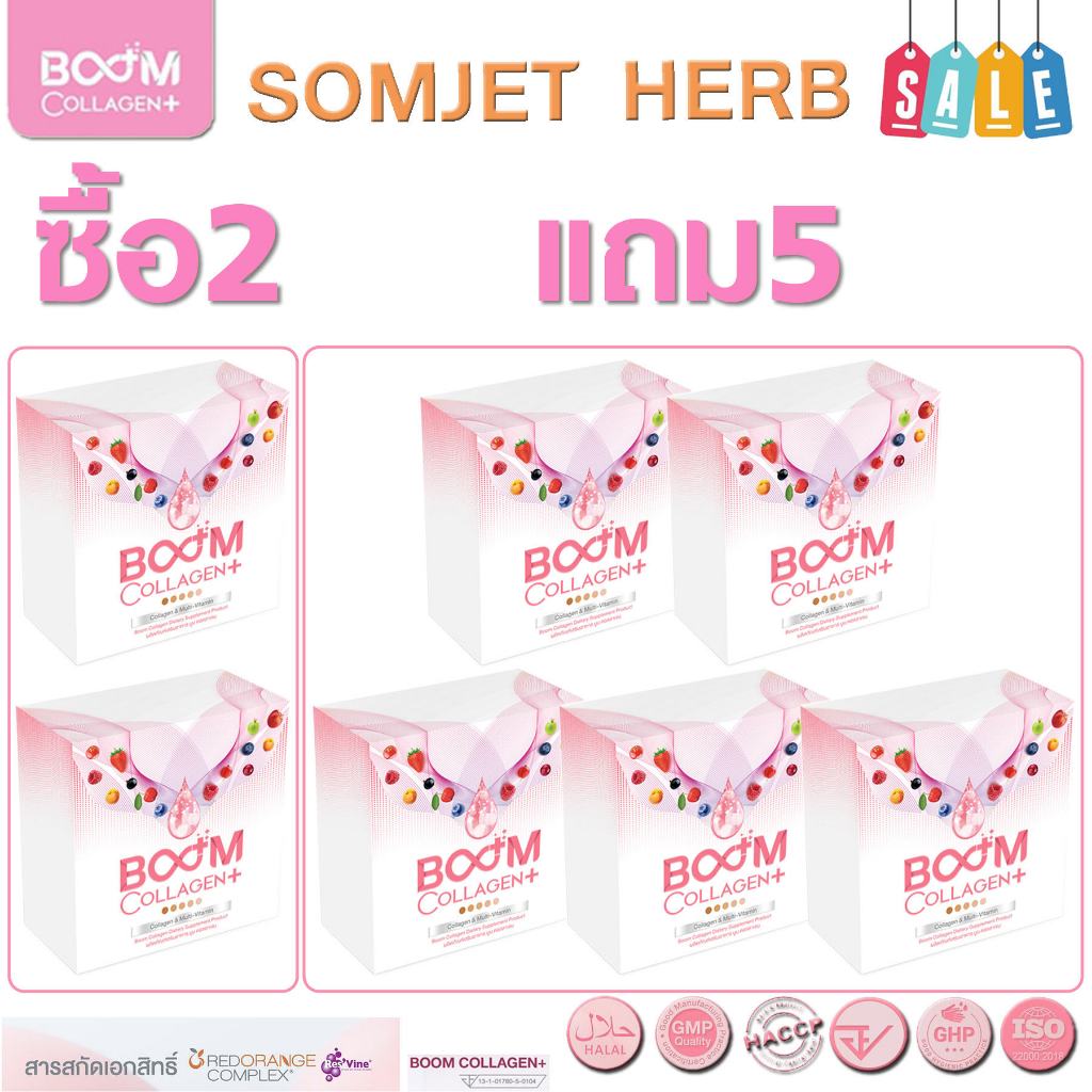 [ซื้อ 2 แถม 5] BOOM COLLAGEN PLUS บลูม คอลลาเจน พลัส | Shopee Thailand