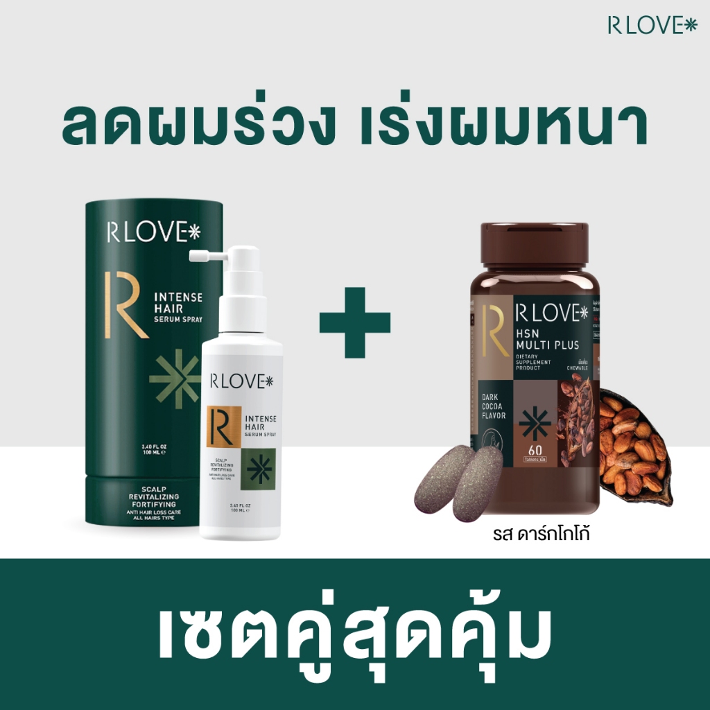 Rloveสเปร์ยเซรั่มกู้ผมร่วงวิตามินบำรุงเส้นผมผิวเล็บIntense Hair Serum ...
