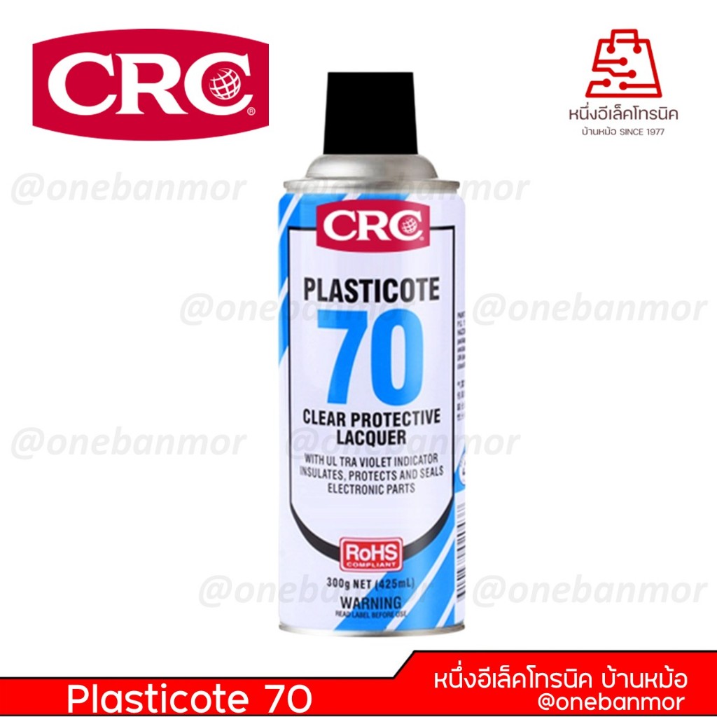 CRC Plasticote 70 สเปรย์เคลือบแผงวงจร 300g/425ml. @onebanmor | Shopee ...