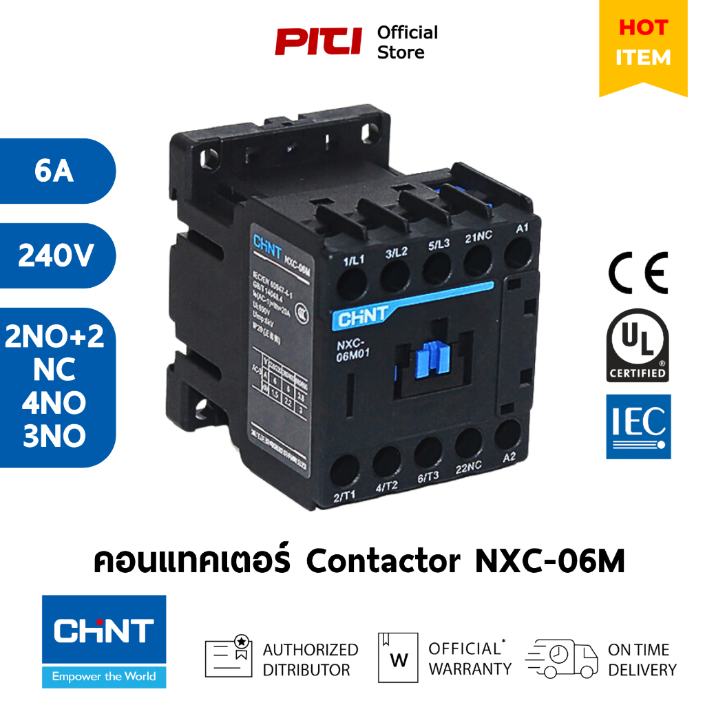 CHINT คอนแทคเตอร์ NXC-06M 240V 2.2kW AC Contactor | Shopee Thailand