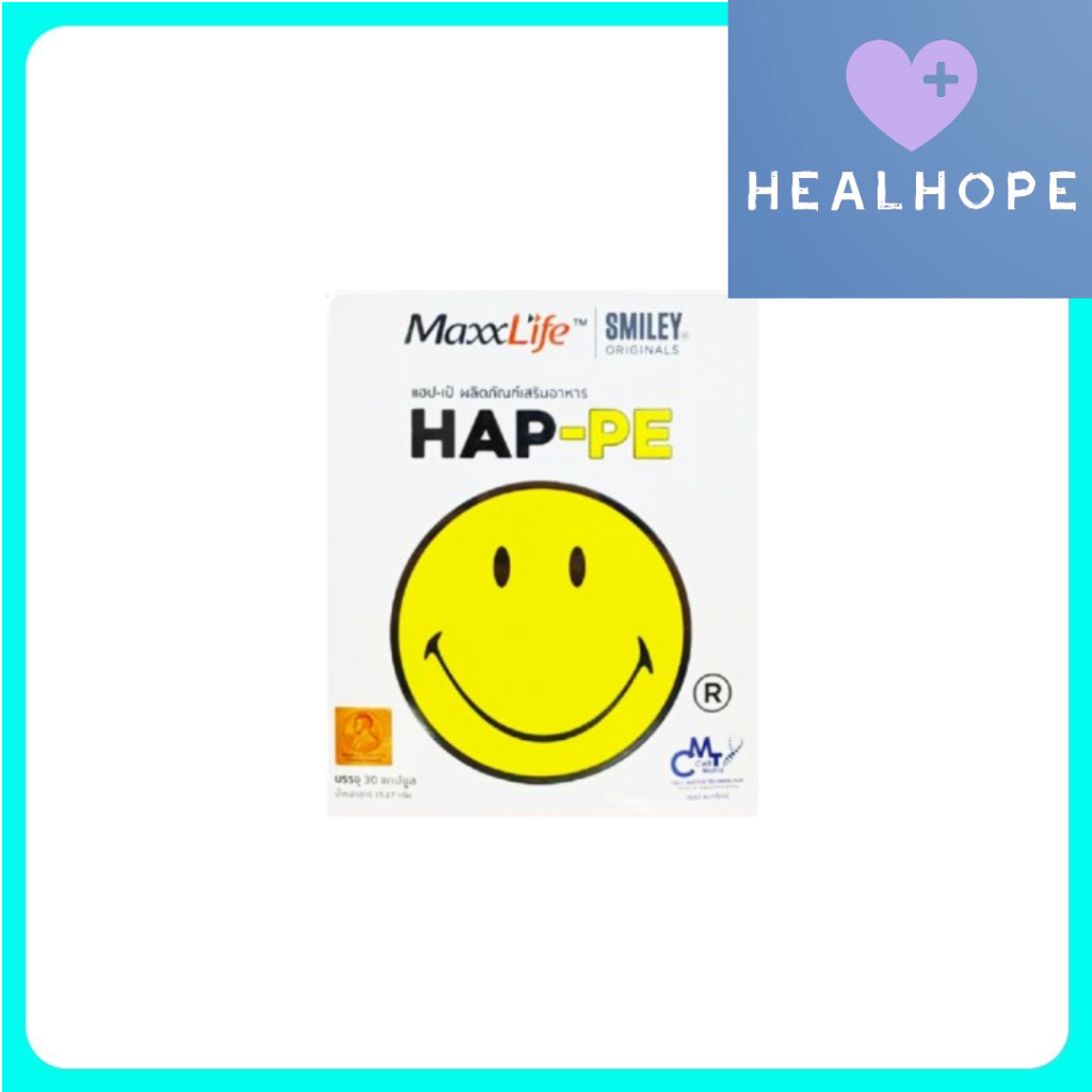 MaxxLife HAP-PE แฮป-เป้ (30 แคปซูล/กล่อง) ผลิตภัณฑ์เสริมอาหาร | Shopee Thailand