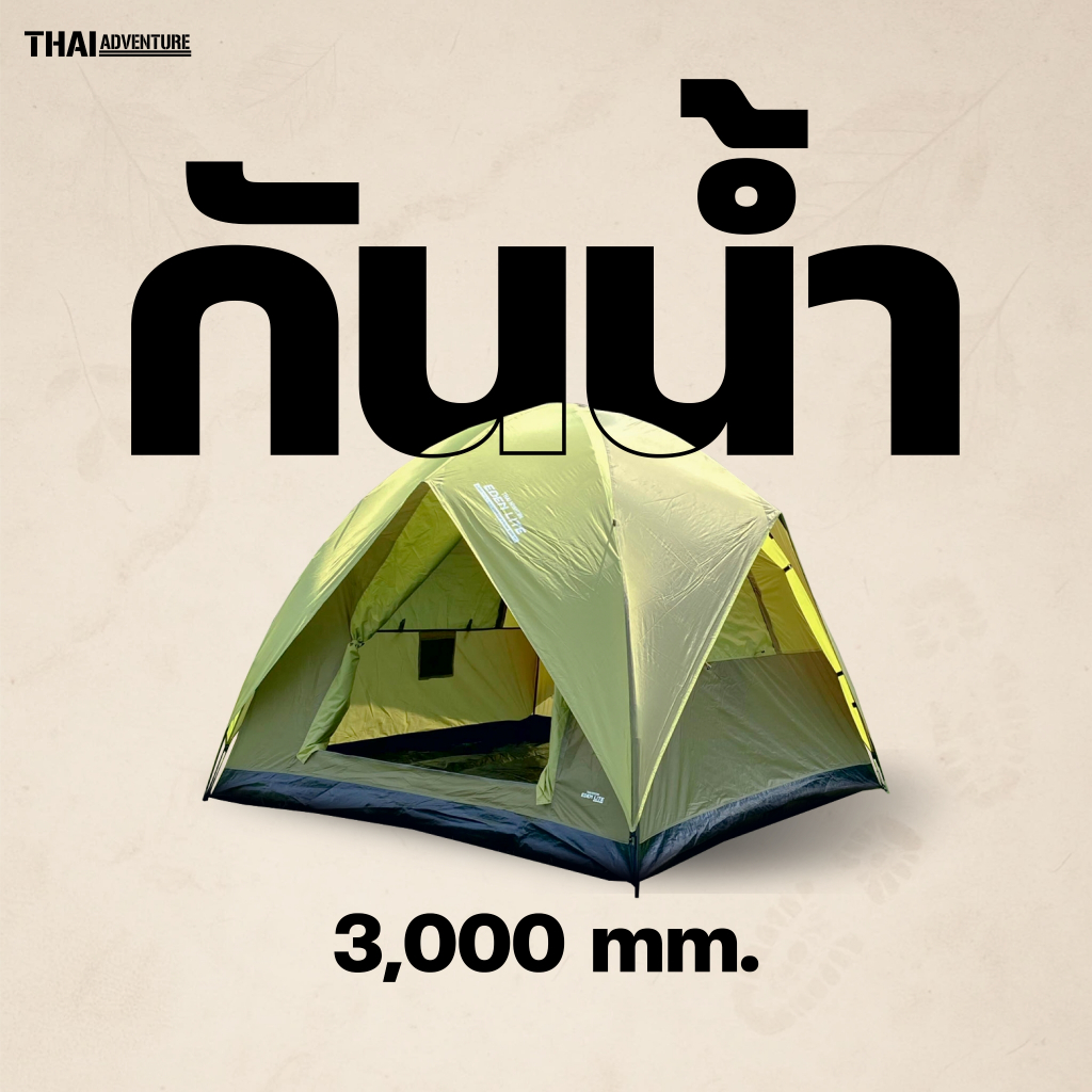 เต็นท์ Thai Adventure รุ่น Eden Lite ขนาด 2-3 คนนอน (สีเขียว) | Shopee ...