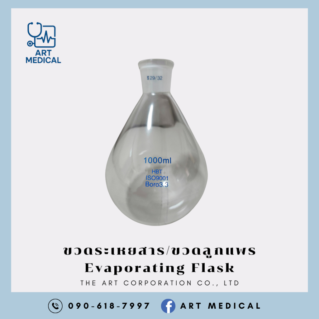 Evaporating flask (ขวดทรงลูกแพร) ขนาด 1000 ML | Shopee Thailand