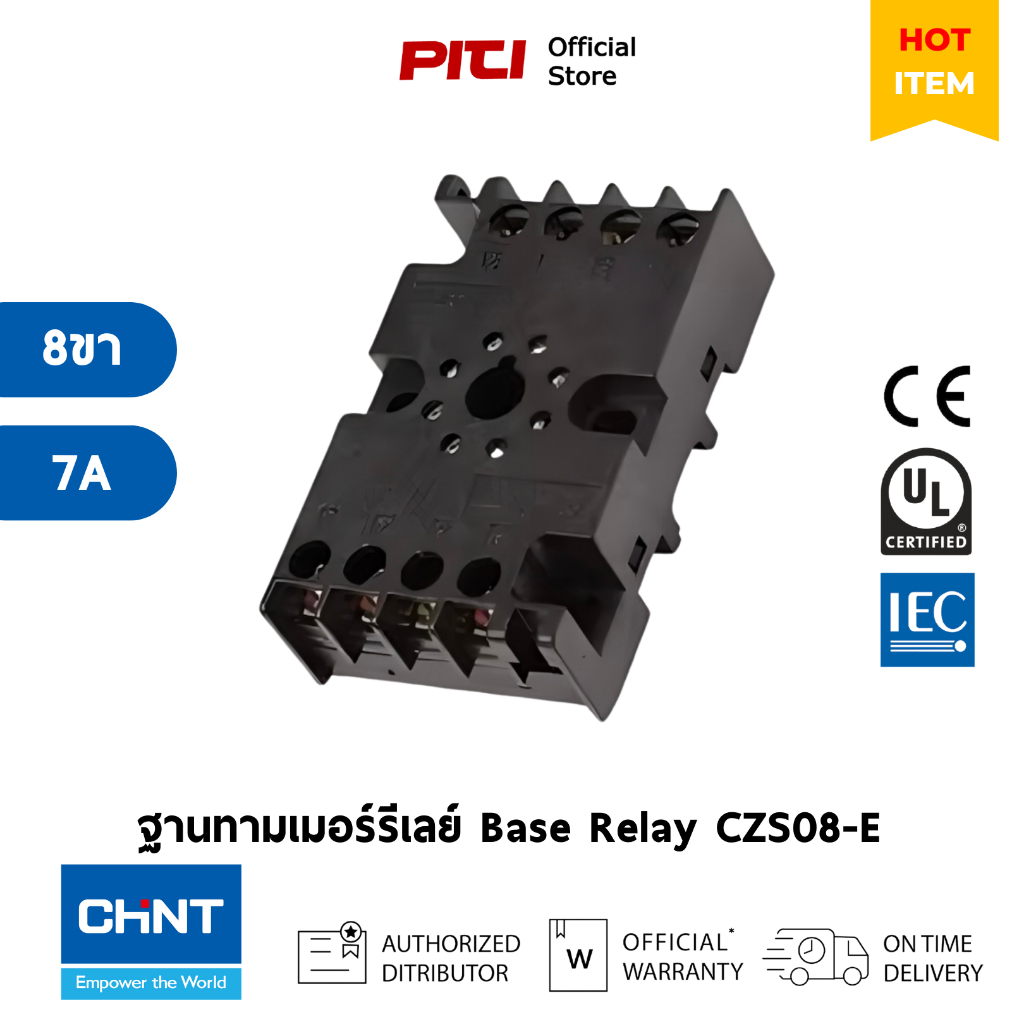 CHINT Base Relay CZS08-E ฐานทามเมอร์รีเลย์ | Shopee Thailand