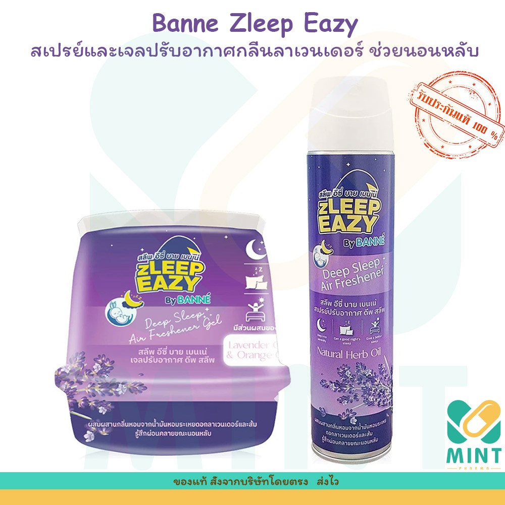 Banne Zleep Eazy Spray 300ml สเปรย์ปรับอากาศ และ เจลปรับอากาศขนาด 180g ...