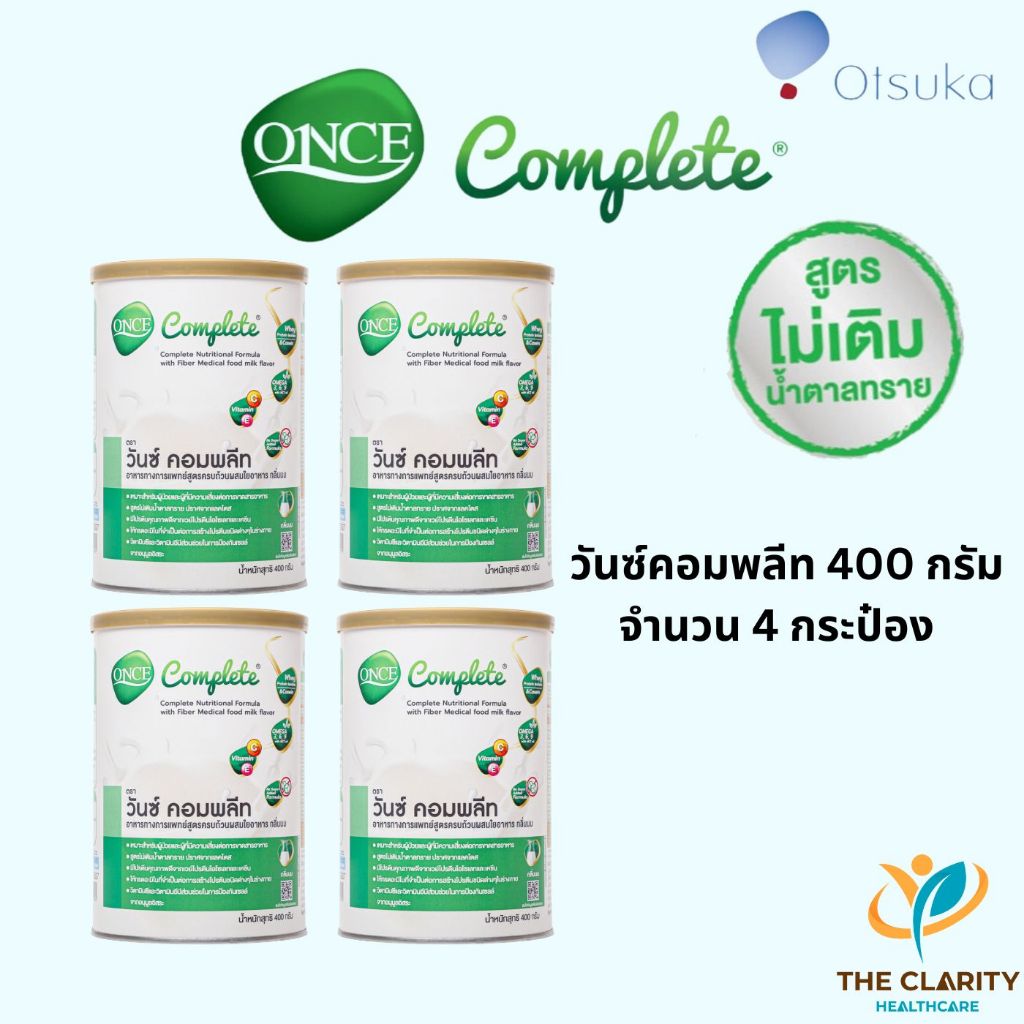 ONCE Complete วันซ์ คอมพลีท 4 กระป๋อง เก็บเงินปลายทางได้ | Shopee Thailand