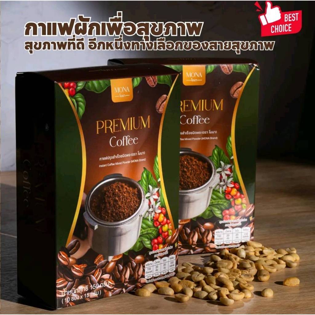 กาแฟปรุงสำเร็จชนิดผง โมนา MONA COFFEE กาแฟผักเพื่อสุขภาพ ( 1 กล่องมี10 ...