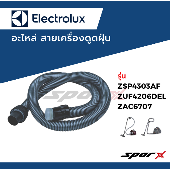 Electrolux สายเครื่องดูดฝุ่น รุ่น ZSP4303AF / ZUF4206DEL / ZAC6707 ...
