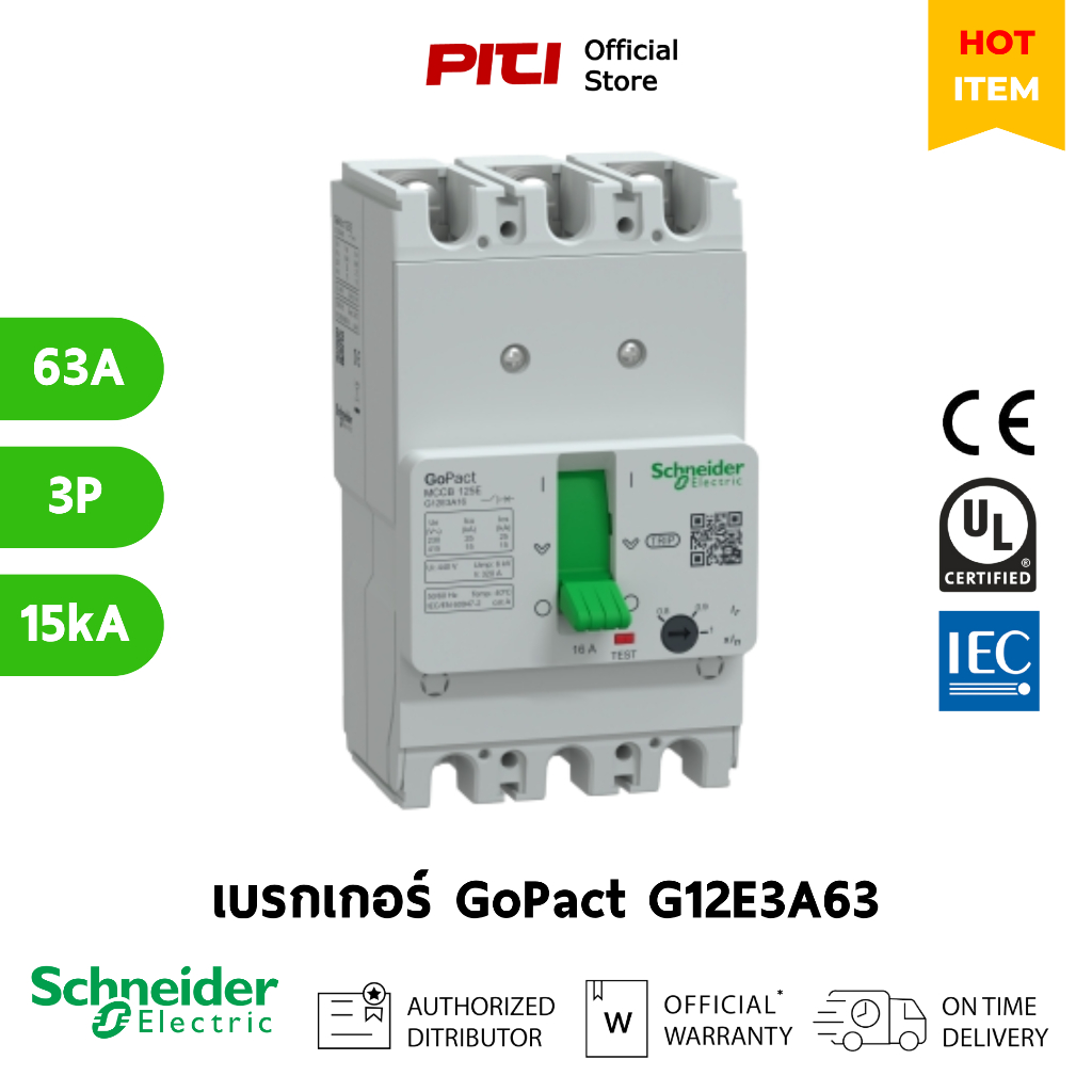 Schneider เบรกเกอร์ MCCB G12E3A63 63A 3P 15kA Adjustable thermal protection GoPact | Shopee Thailand