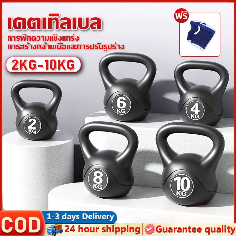 💪【ถุงมือฟรี】เคตเทิลเบล Kettlebells 2/4/6/8/10KG พร้อมด้ามจับ ดัมเบลยกน้ำหนัก ดัมเบลแบบแกว่ง ...
