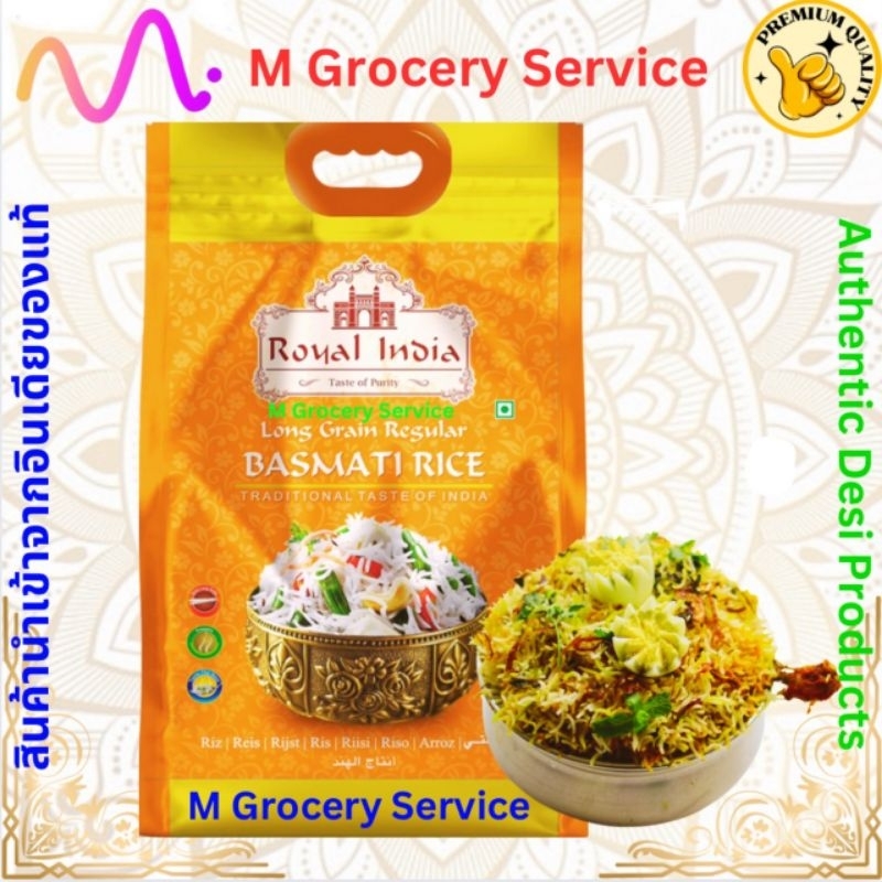 Royal India Long Grain Regular Basmati Rice | Shopee Thailand