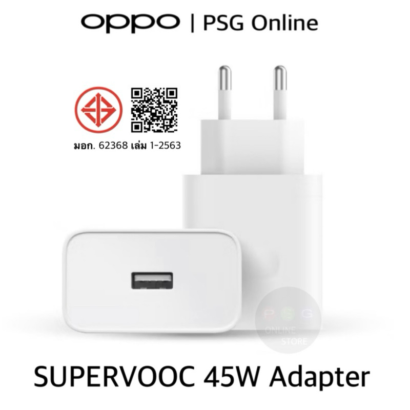 OPPO Adapter Supervooc 45W หัวชาร์จออปโป้ 45W Supervooc ประกันศูนย์ ...