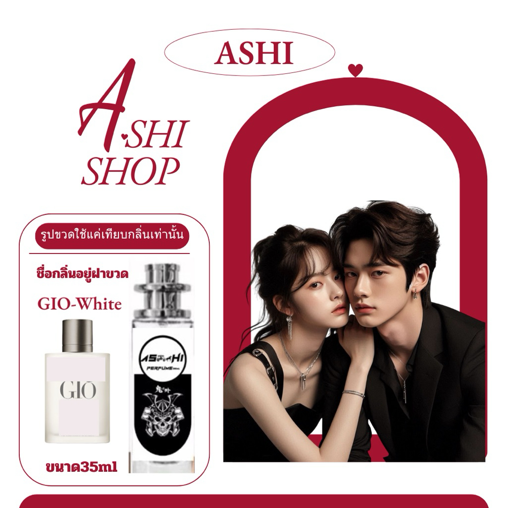 น้ำหอมเทียบกลิ่นขนาด35ml GIO ID(ขาว)รุ่น แจสสัน.w สินค้าพร้อมส่ง มีชำระปลายทาง | Shopee Thailand