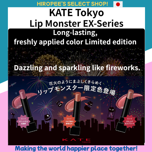 KATE Lip Monster EX-Series~Dazzling and sparkling like fireworks.Long ...