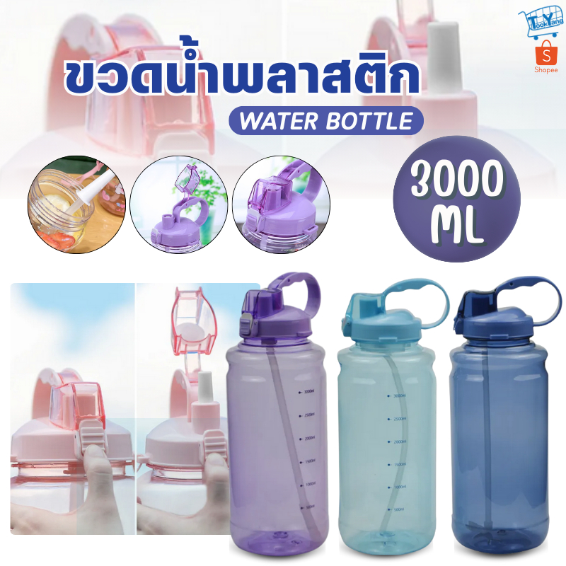 ขวดน้ำ 3000ML/3L กระบอกน้ำ ขวดน้ำขนาดใหญ่ ขวดน้ำพกพา กระบอกน้ำ ขวดน้ำออกกำลังกาย | Shopee Thailand