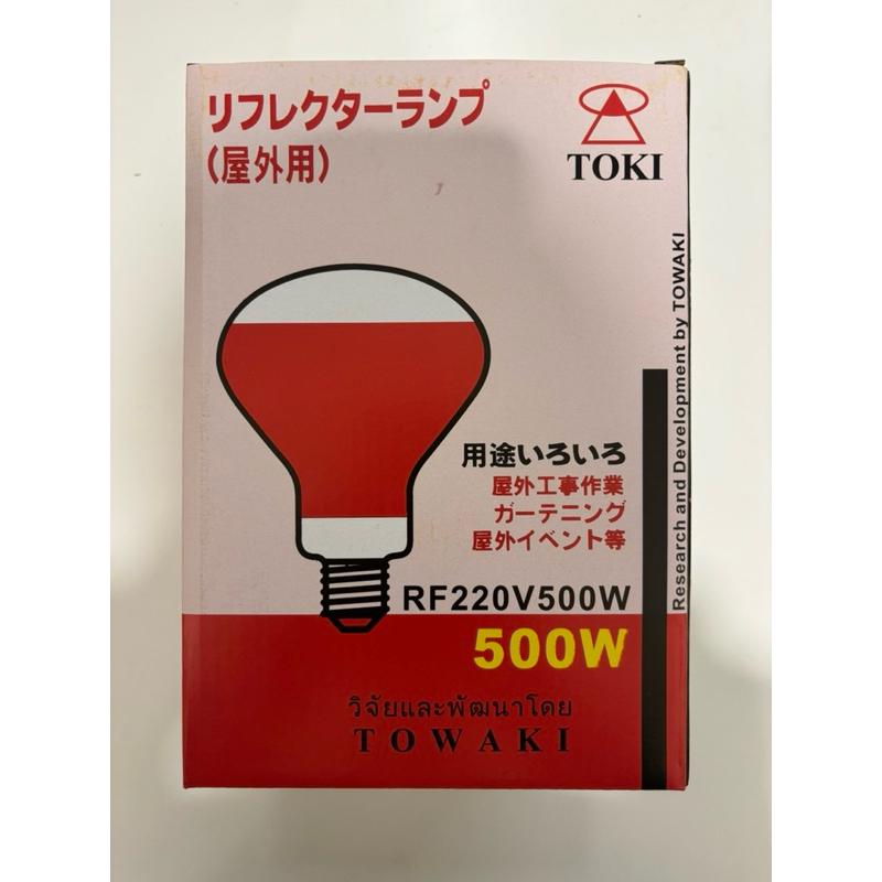 หลอดไฟหรี่ โตกิ Toki 500W Refector Lamp | Shopee Thailand