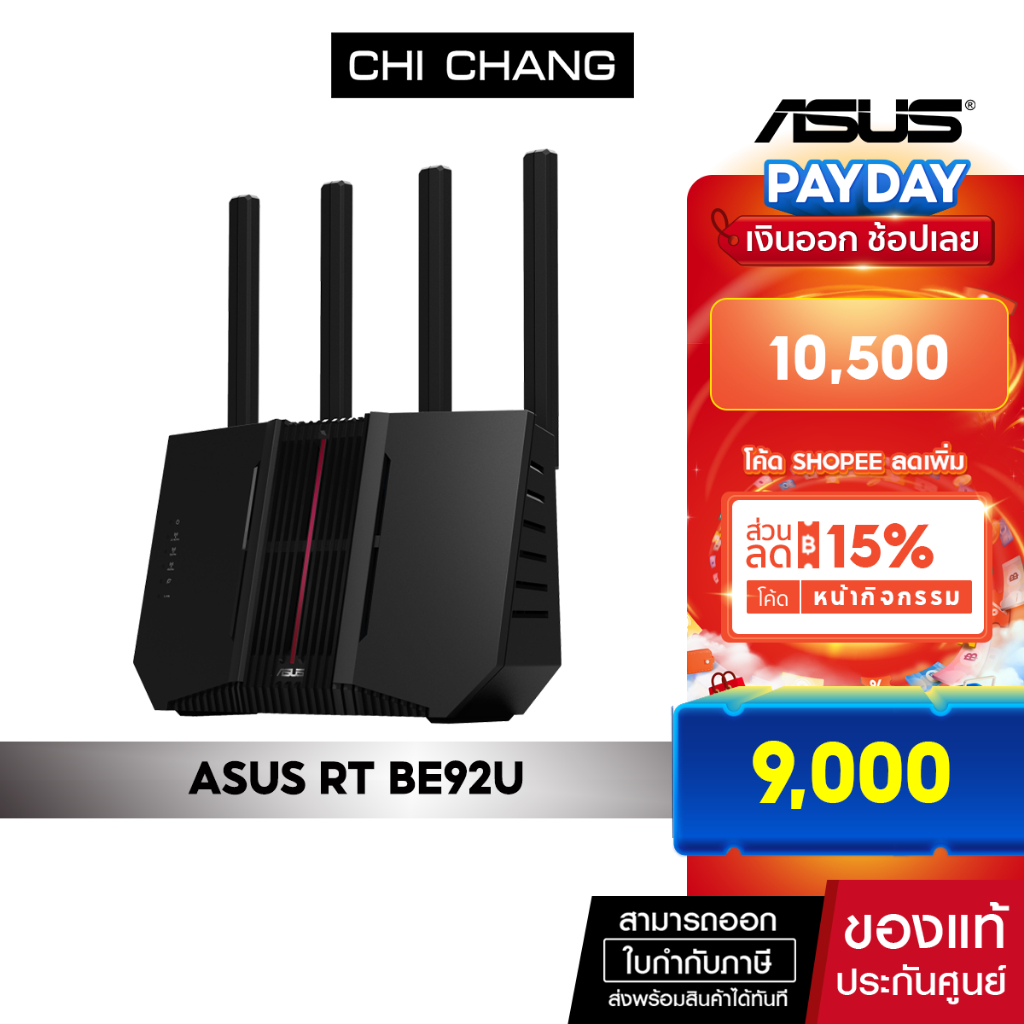 ASUS (เราเตอร์) RT-BE92U TRI-BAND WIFI 7 - BLACK ROUTER | Shopee Thailand