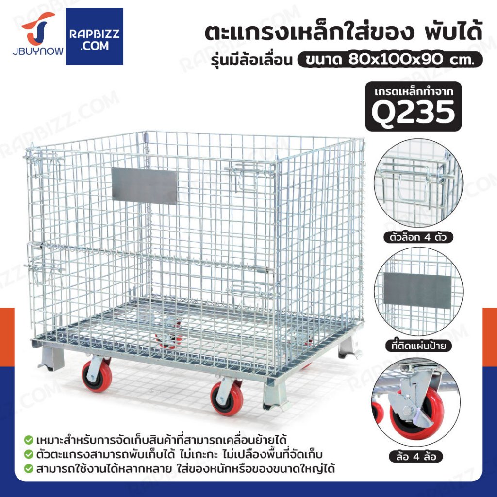 Storage Cage ตะแกรงเหล็ก ตะแกรงพับได้ (มีล้อ/ไม่มีล้อ) รับน้ำหนัก 600kg - 1,000kg แข็งแรงทรงพลัง ...