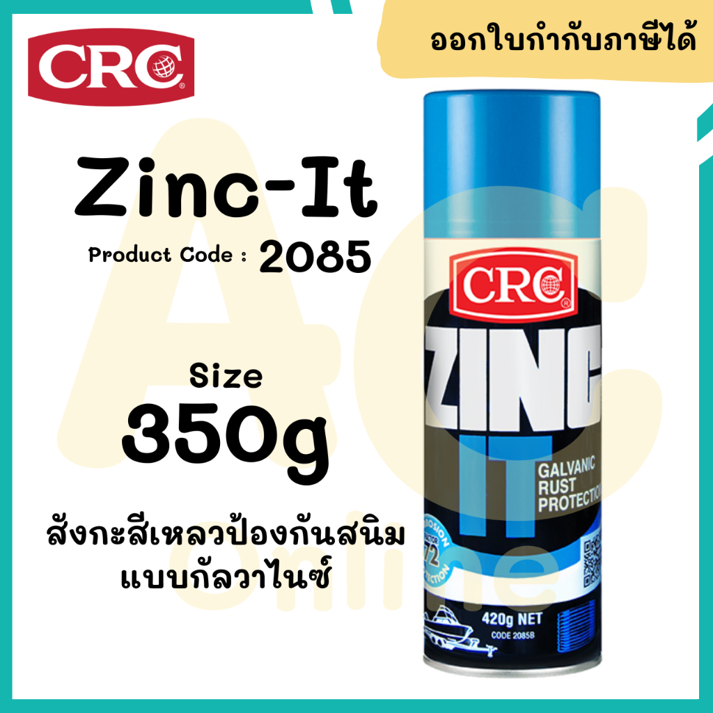 CRC Zinc-It 2085 สังกะสีเหลวป้องกันสนิมแบบกัลวาไนซ์ Size 350g | Shopee ...