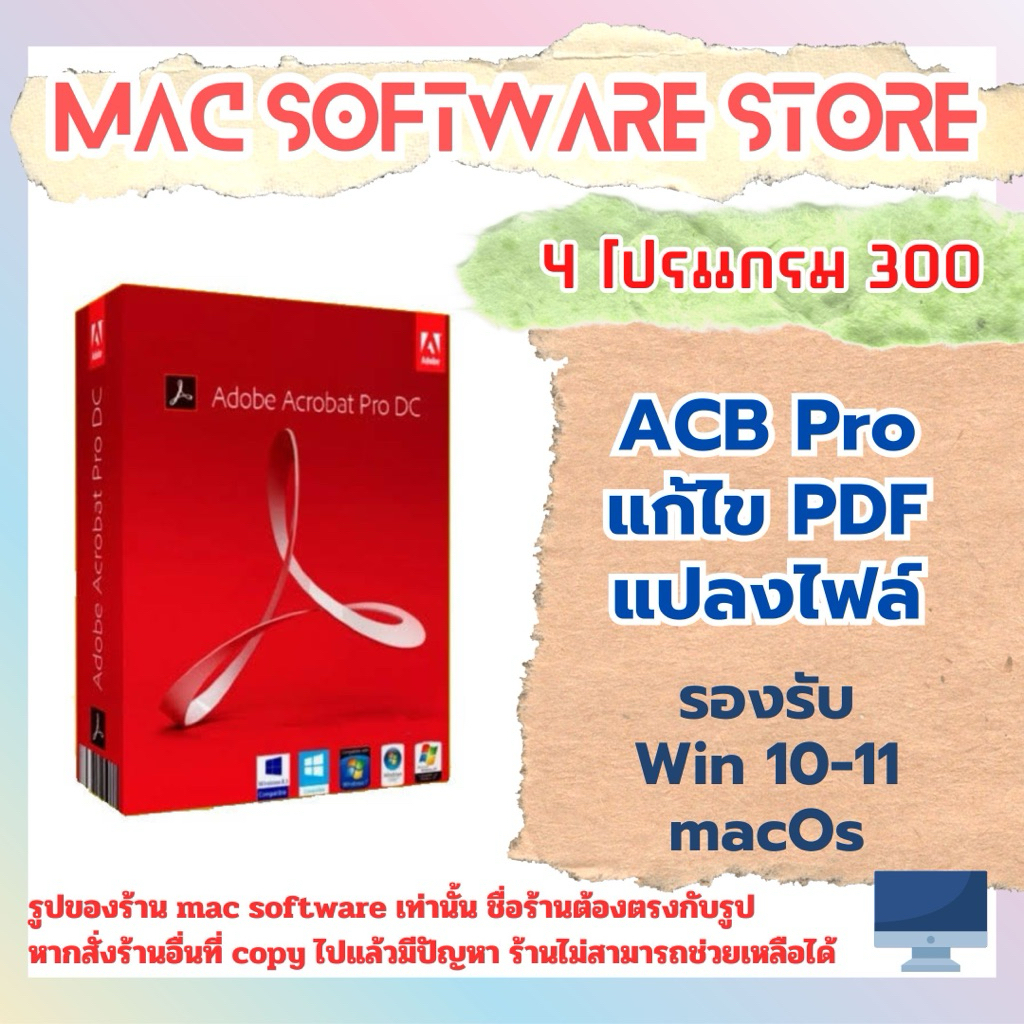 Acrobat Pro 2023-2024 Win Mac | Shopee Thailand