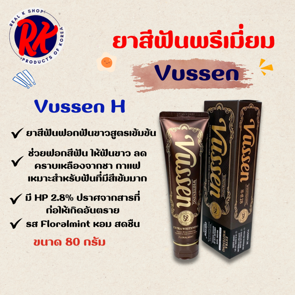 วิสเซน ยาสีฟันเกาหลี Vussen 28 Toothpaste ไวท์เทนนิ่ง ฟอกฟันขาว ลดคราบเหลือง | Shopee Thailand