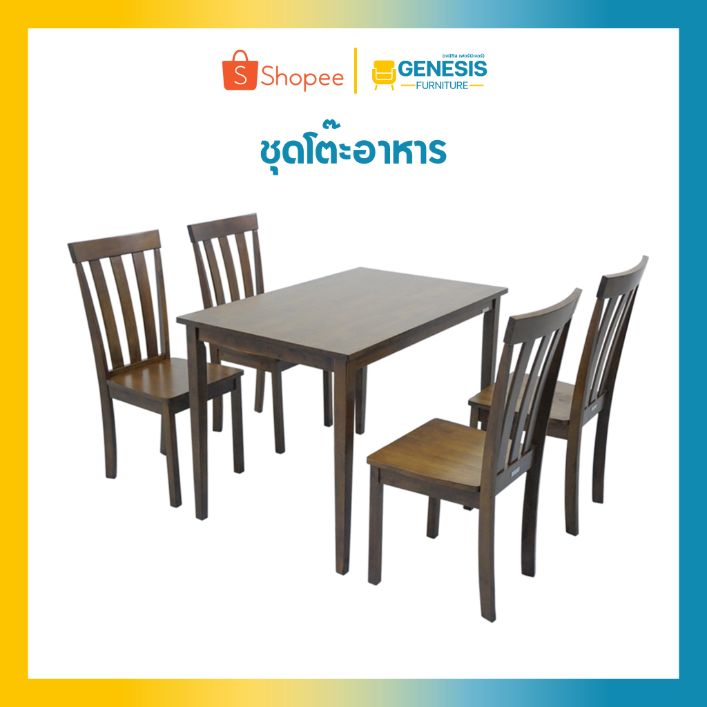 GENESIS ชุดโต๊ะอาหาร โต๊ะทานข้าว โต๊ะกินข้าว 4 ที่นั่ง รุ่น GS 4237 W ...