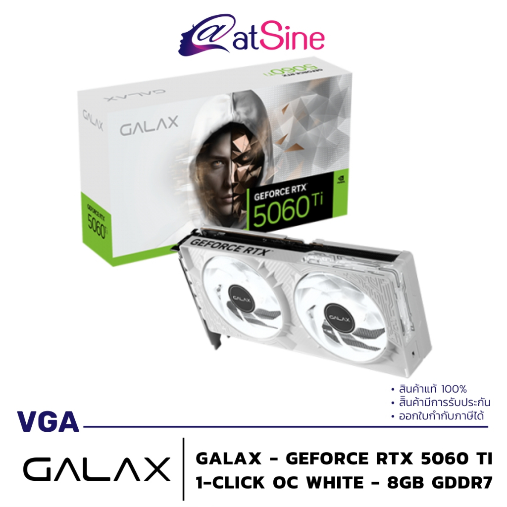 การ์ดจอ VGA: GALAX - GEFORCE RTX 5060 TI (1-CLICK OC WHITE - 8GB GDDR7) | Shopee Thailand