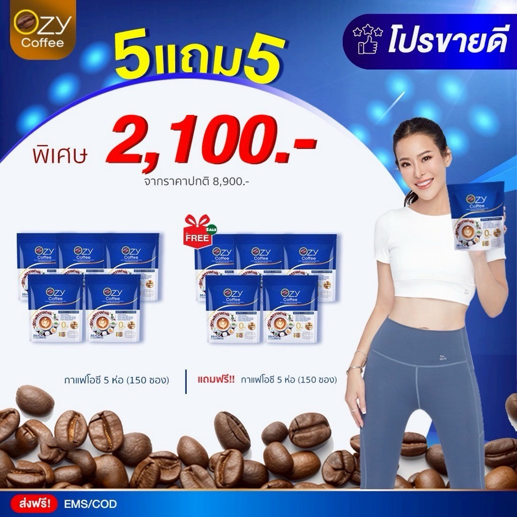 OZY COFFEE โอซีคอฟฟี่ กาแฟปรุงสําเร็จชนิดผง เพื่อสุขภาพ สารสกัดจาก ...