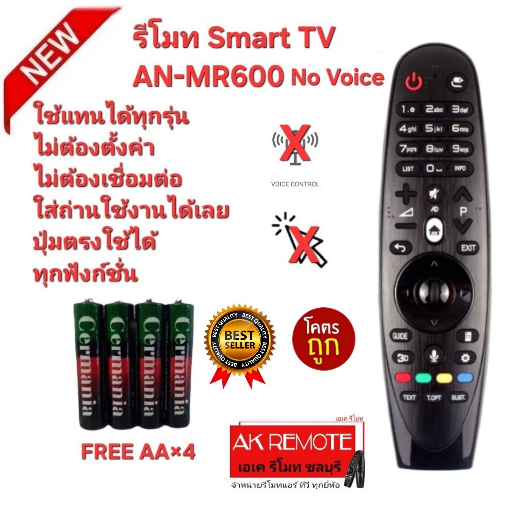 ออกใบกำกับภาษีได้ Free AA×4 Remote Smart TV AN-MR600 No Voice ไม่มีฟังก์ชั่นเมาส์และสั่งเสียง ...