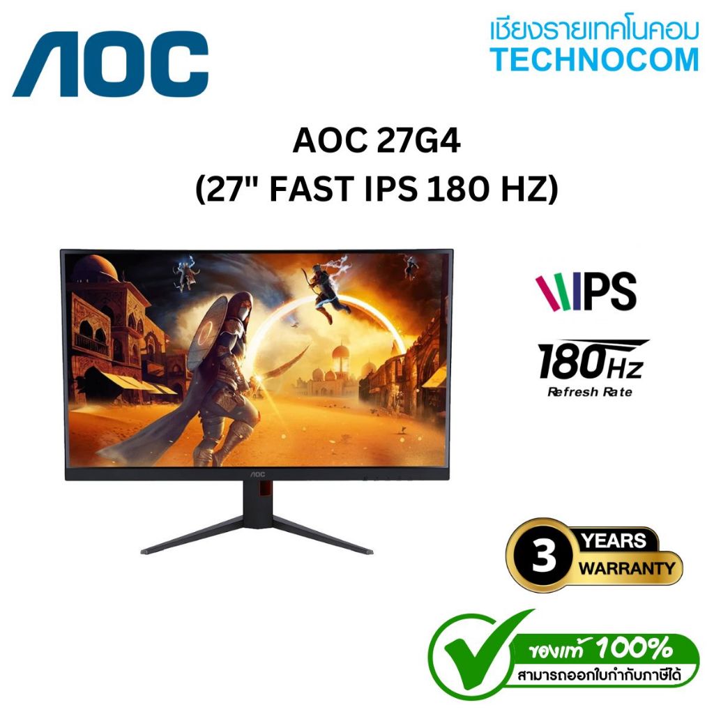 AOC 27G4 GAMING 27" 180Hz INCH FAST IPS FHD | Shopee Thailand